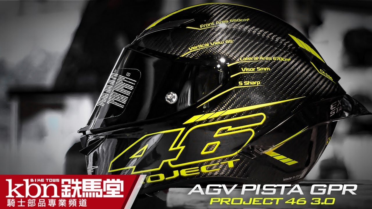 AGV PISTA GP R PROJECT 46 3.0 新色快速開箱 - YouTube