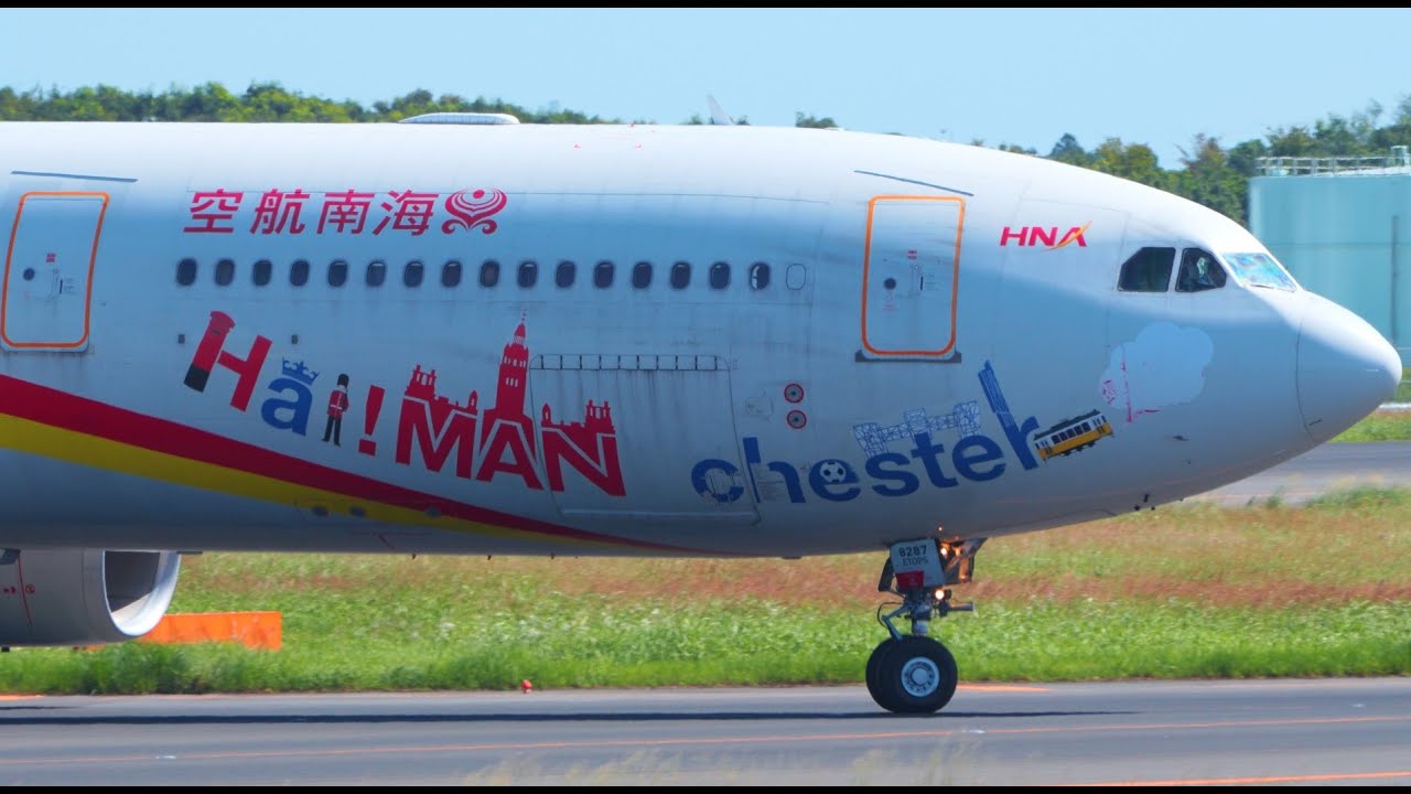 Hainan Airlines Hai!MANchester Livery Airbus A330-300 B-8287 Landing at ...