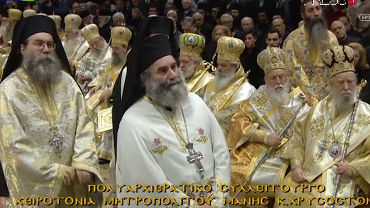 Χειροτονήθηκε Μητροπολίτης Μάνης ο Χρυσόστομος - YouTube
