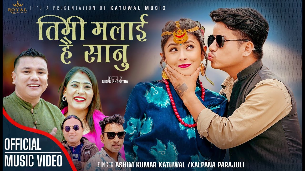 Timi Malai hai Sanu - Ashim Kumar Katuwal • Kalpana Parajuli • Bijay • Junu • New Nepali Song ...