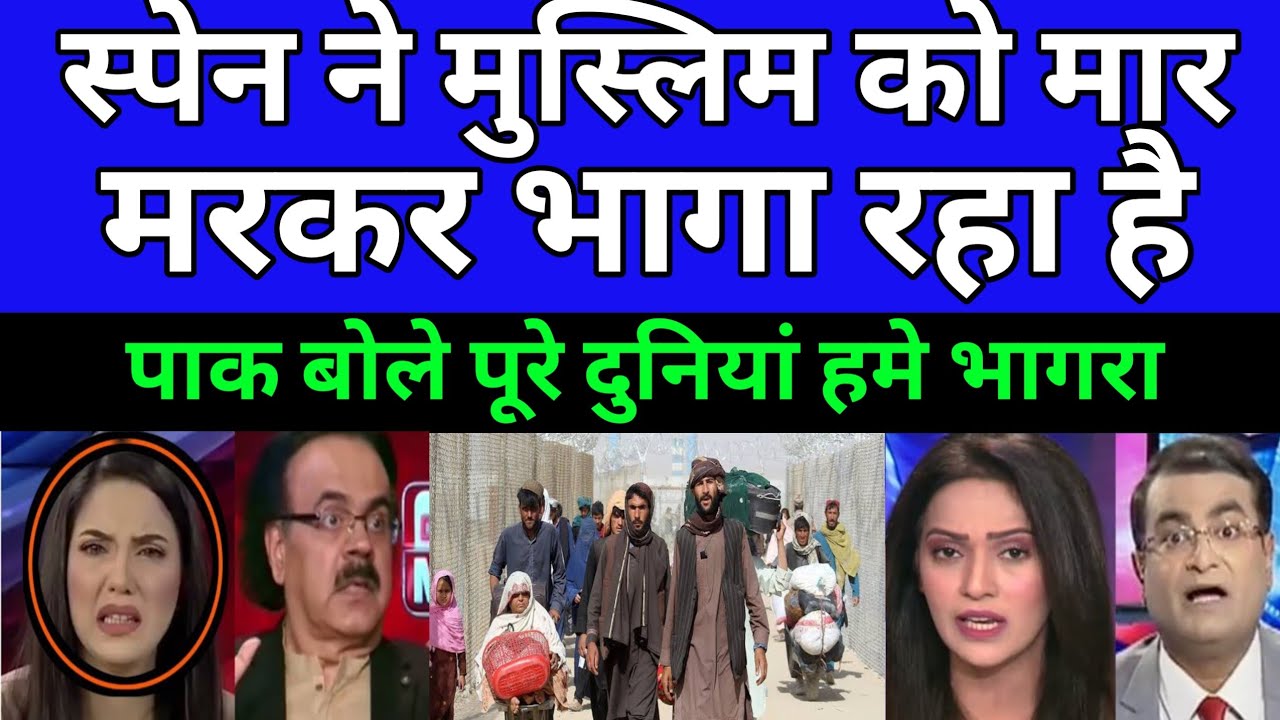 Spain Ne pakistani Ko Lath Marke Nikala | Pak Media shoked - YouTube