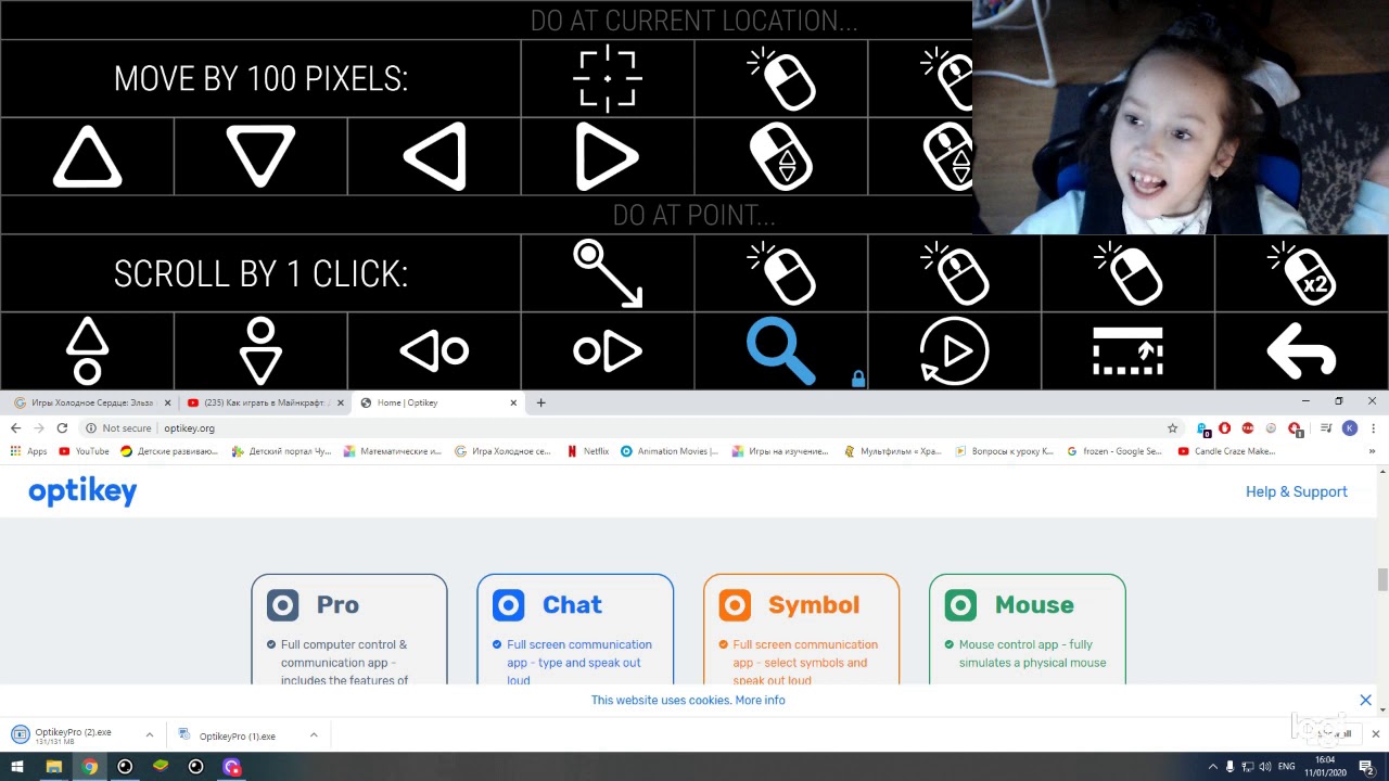 Катюха инсталлирует Optikey!!! - YouTube
