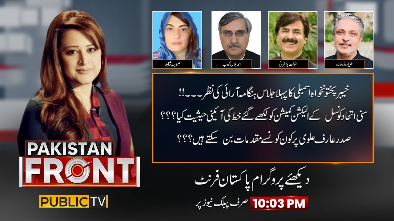 Pakistan Front with Sana Mirza | Sobia Shahid | Ahmed Bilal | Shaukat ...