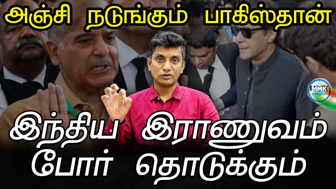 புலம்பும் பாகிஸ்தான் - நாலு பக்கமும் பிரச்சனை எங்கிருந்து நடத்துவது ...