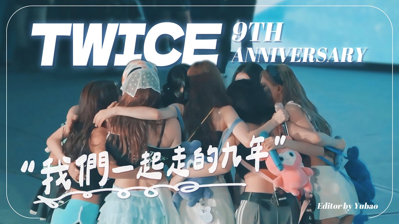 TWICE 9th Anniversary “我們”一起走的九年 - YouTube