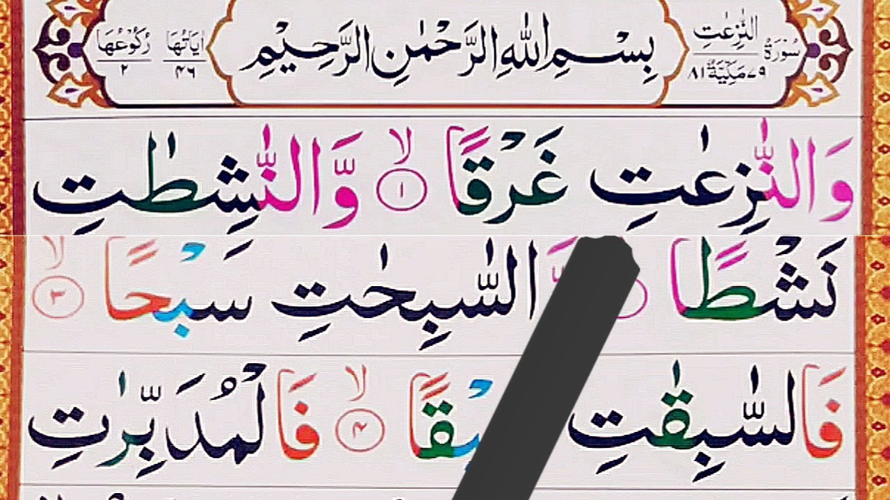 SURAH AL NAZIAT Spelling word by word full Ayaat Hadar #Learn#Quran ...