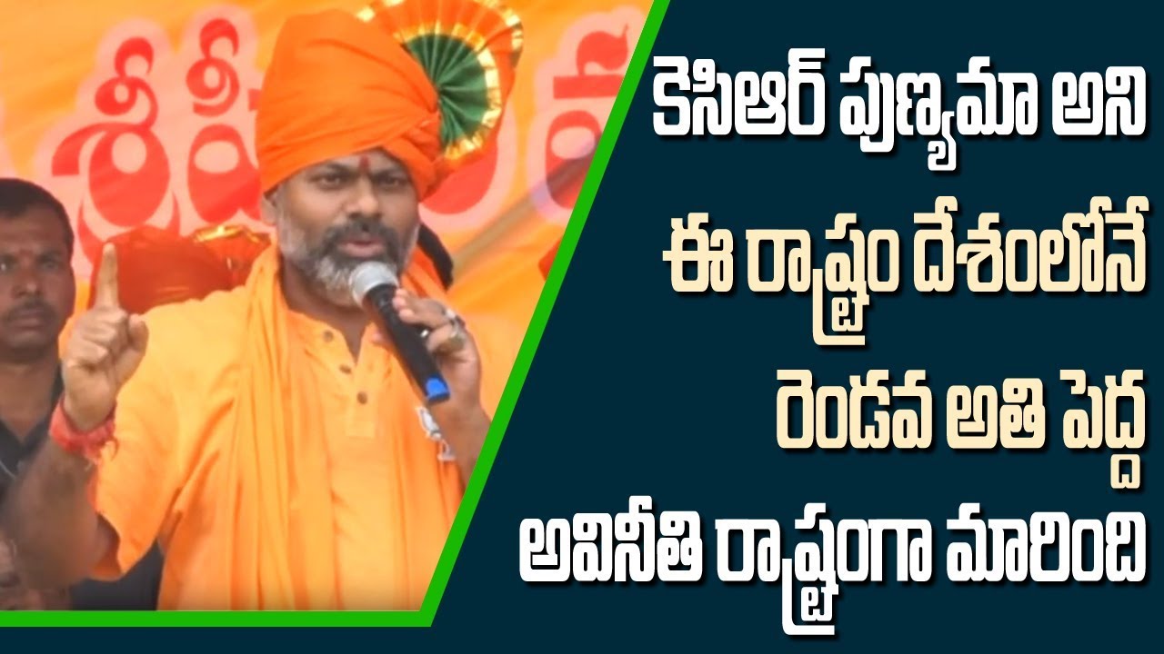 Swami Paripoornananda LIVE Speech @ Armoor (Nandipet) BJP Public ...