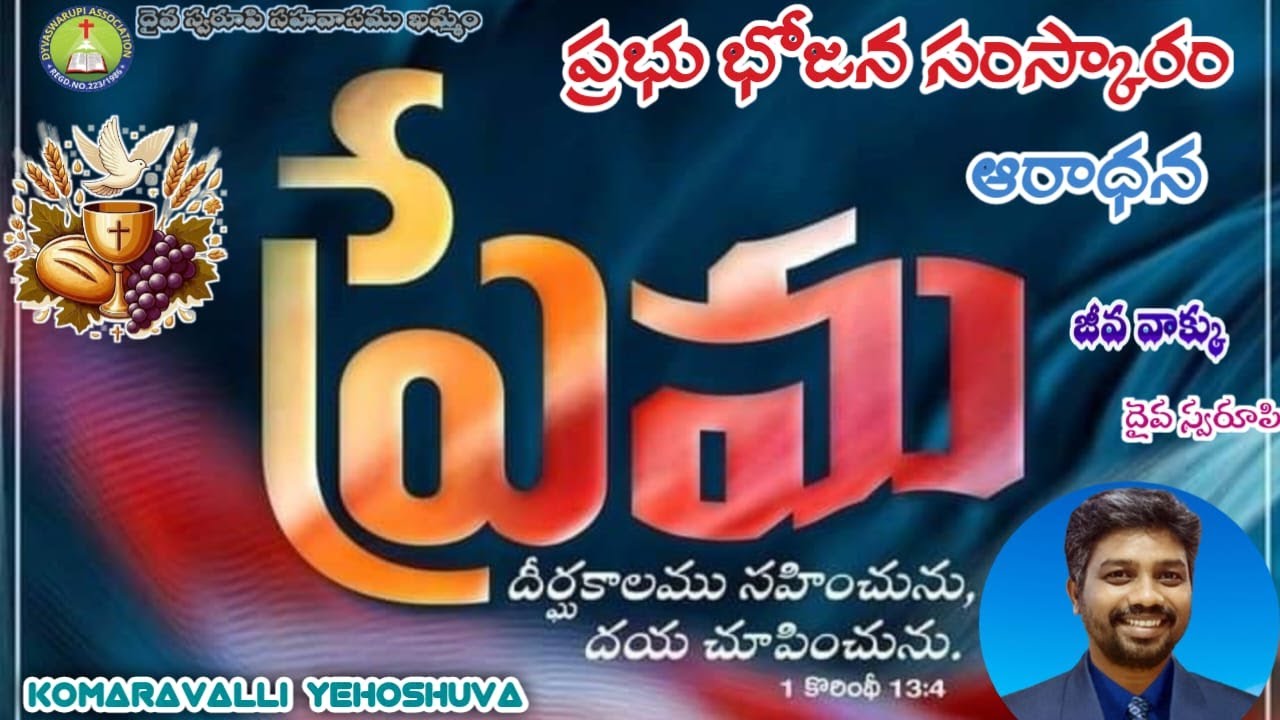 Dyvaswarupi church Joshua.pastor.. songs🎵 dsp - YouTube