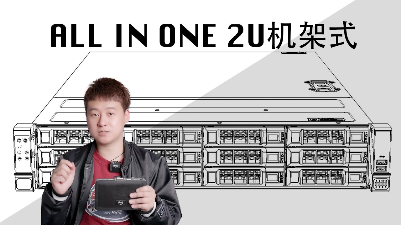 ALL IN ONE 2U机架式版本12盘位发布 - YouTube