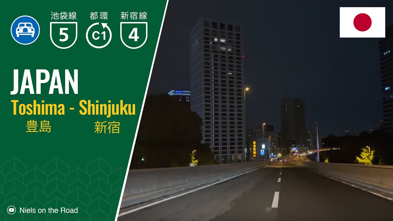Driving in Japan: Shutoko 5, Circle 1 & Shutoko 4 from Toshima City to ...