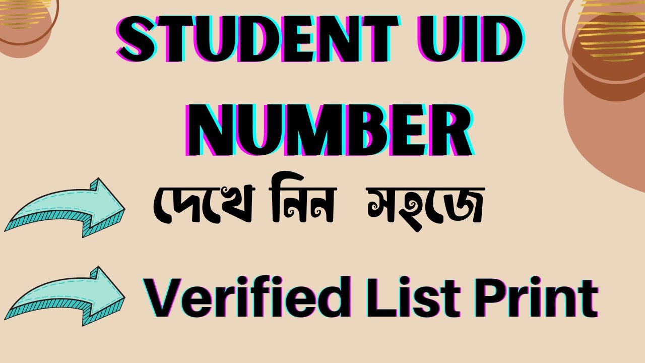 ইউনিক আইডি নম্বর বের হয়েছে ।। UID verified List Download & Print ...