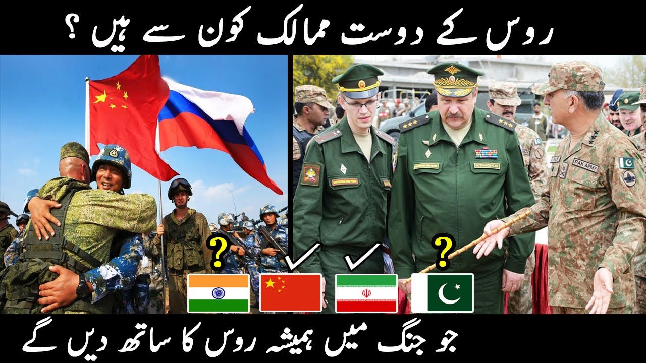 Russia Announces his Friendly Countries || Which country is Russia's ...