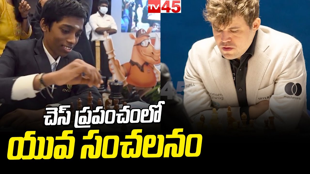 చెస్ ప్రపంచంలో యువ సంచలనం || Ramesh Babu Praggnanandhaa Beat Magnus ...