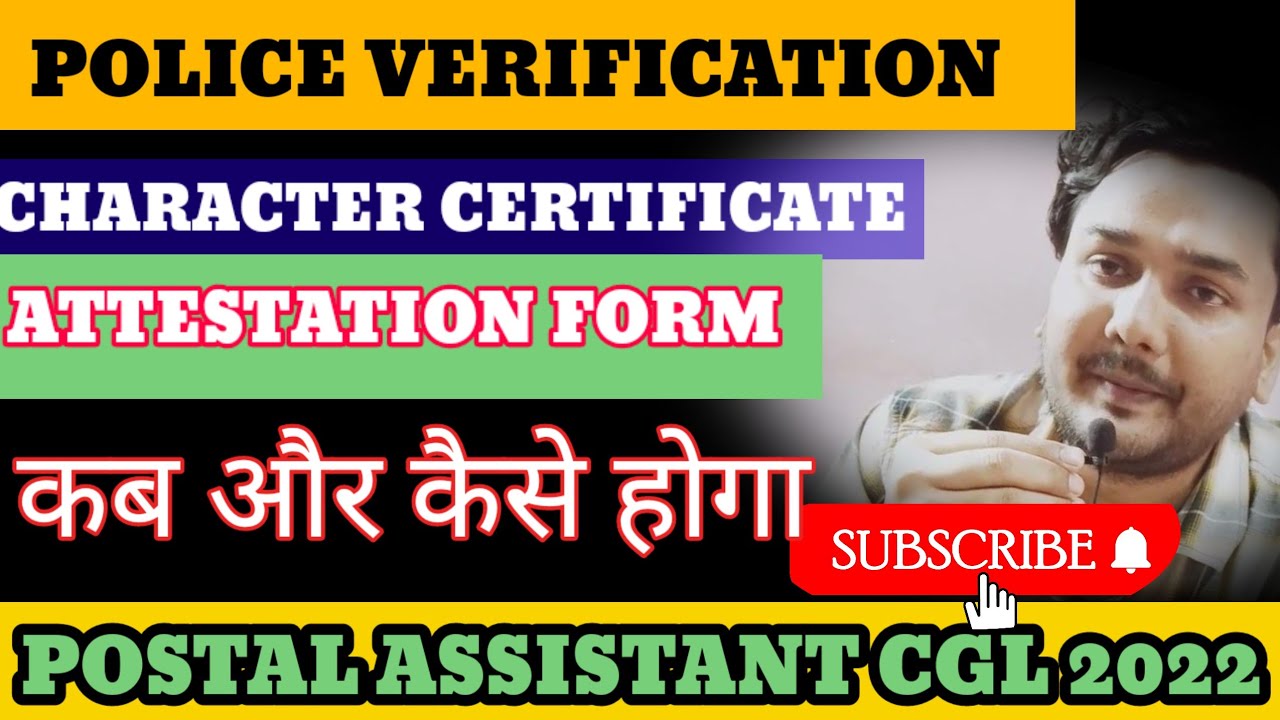 POLICE VERIFICATION II CHARACTER CERTIFICATE II ATTESTATION FORM II ...