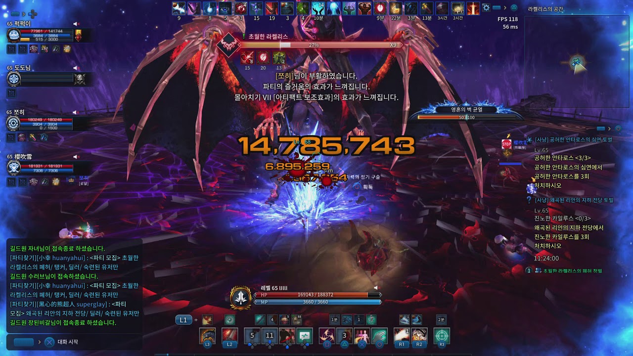 PS5 TERA 무사 - YouTube