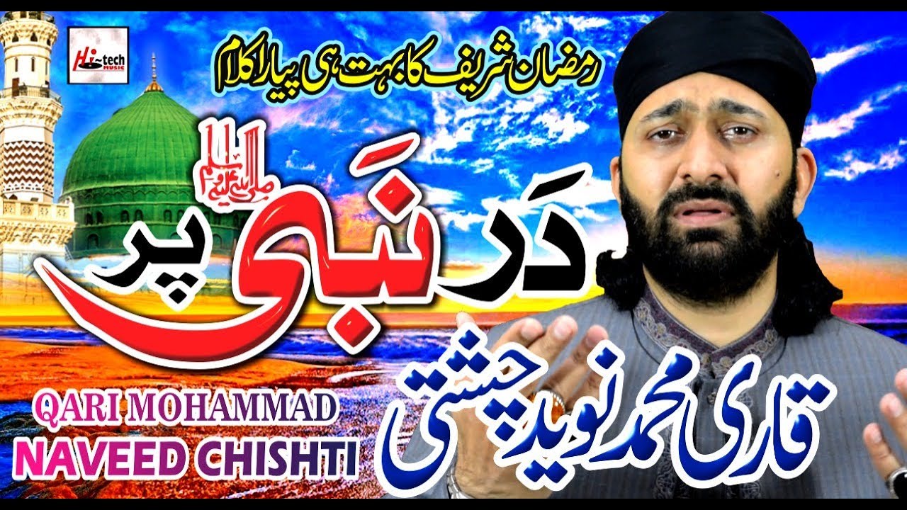NEW LATEST NAAT 2019 - DAR E NABI PAR - QARI MOHD. NAVEED CHISHTI - HI ...