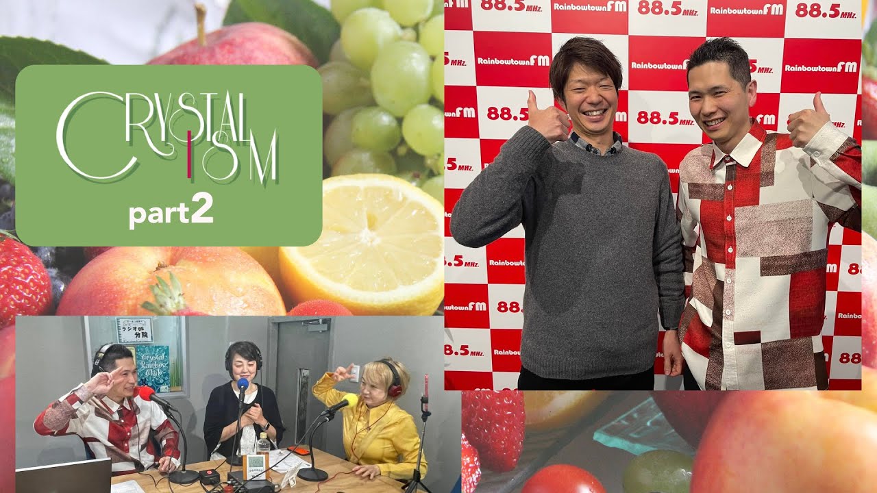 Crystal ISM 2025.3.7 on Air Part2 - YouTube