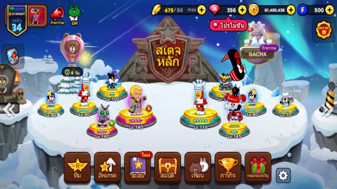 LINE Rangers Cony มิโกะแปลงร่างให้เป็น Cony มิโกะผู้งดงาม - YouTube