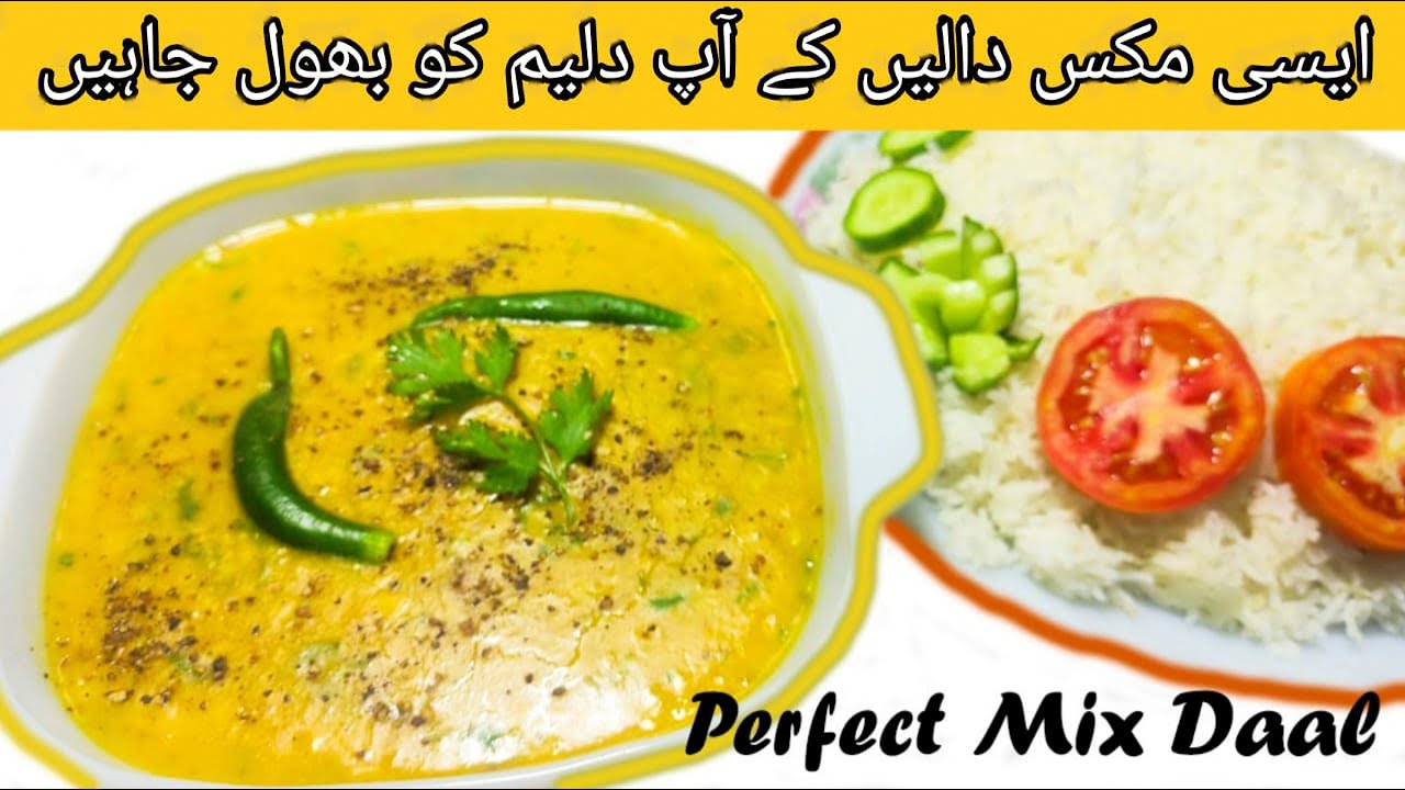 how to make Mix Daal By Samina Ka Kitchen - perfect Mix Daal at home ...