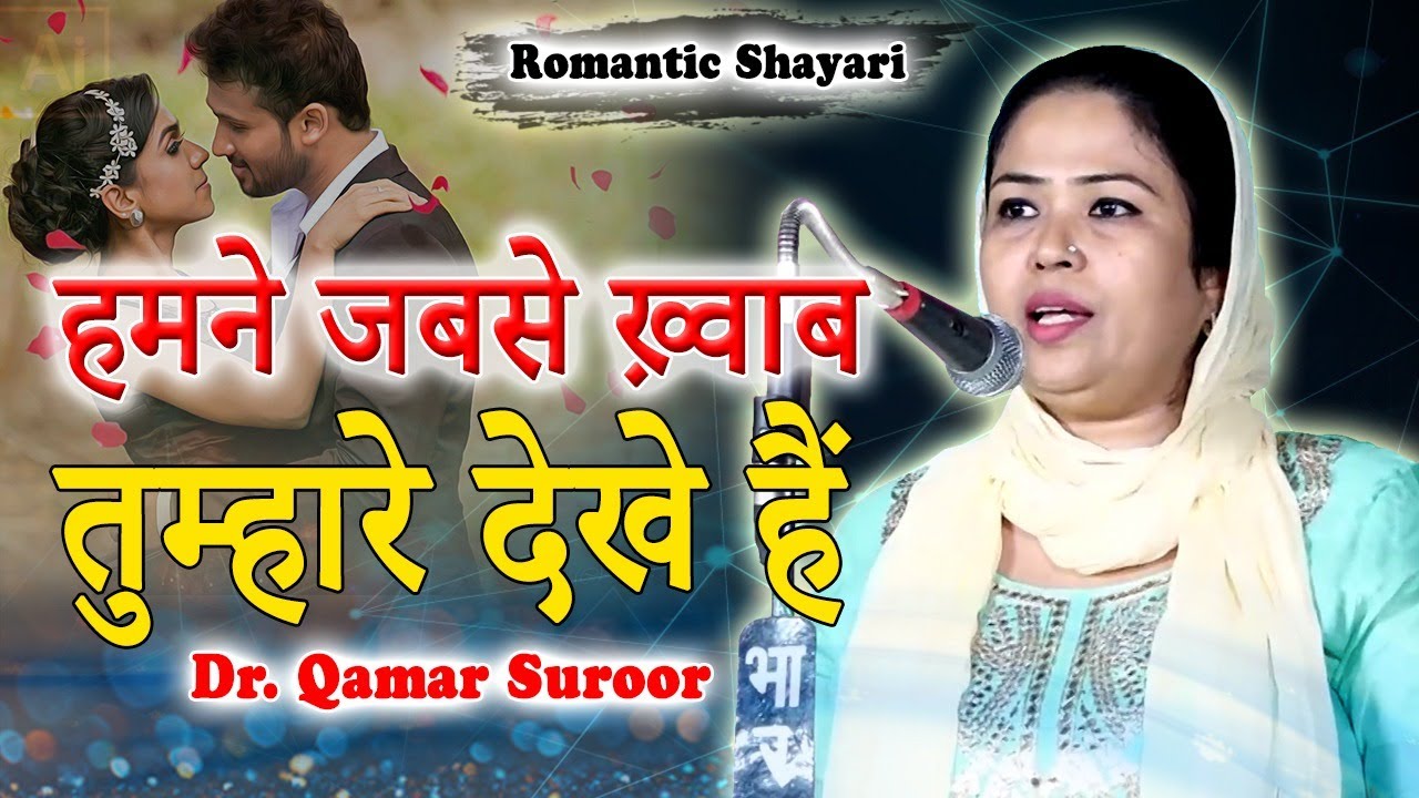 Dr Qamar Suroor | Sayyadi Sunni Jama Masjid | Majar | Bhilai - 3 | Durg | Chhattisgarh | 2022 ...