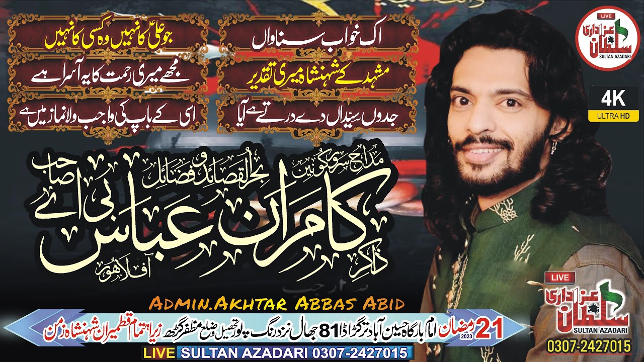 Zakir Kamran Abbas ba | Zakir Kamran Abbas ba 2023 |Zakir Kamran Abbas ...