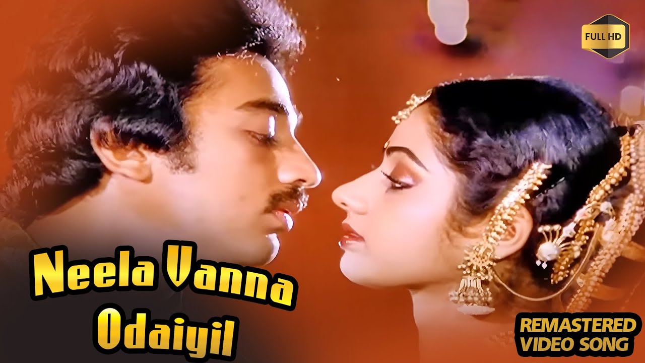 Neela Vanna Odaiyil 4K Official HD Video Song | Vazhvey Maayam Movie ...