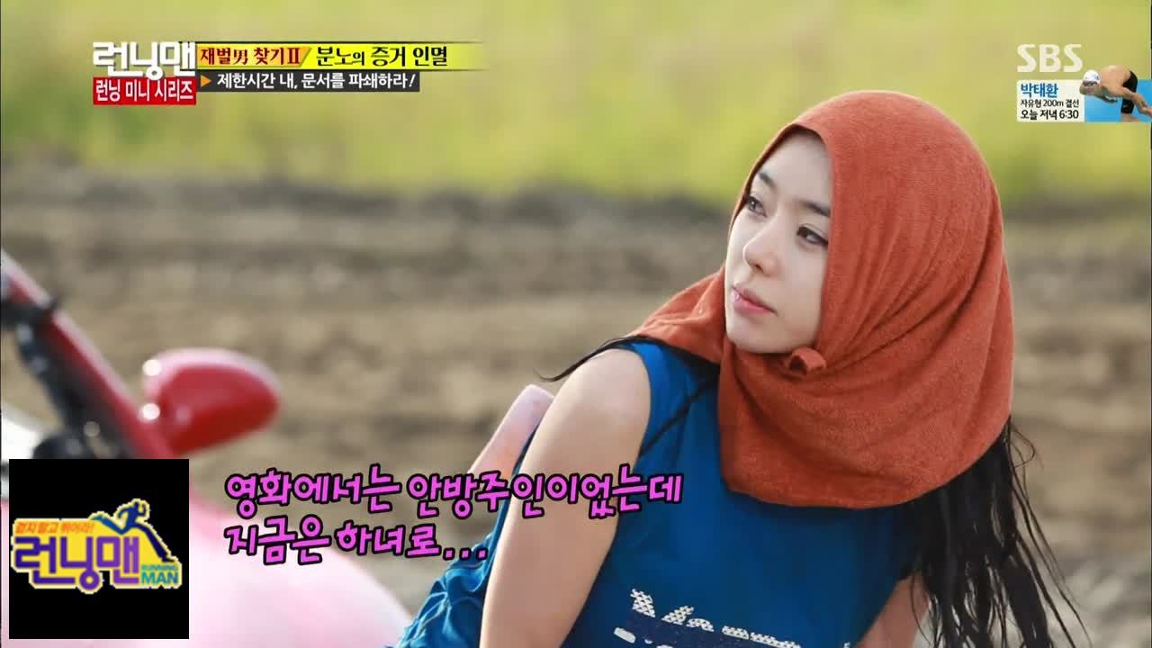 유재석-서우, '하녀' 패러디 @런닝맨 Running man (괜찮아 재벌이야) 140921 - YouTube