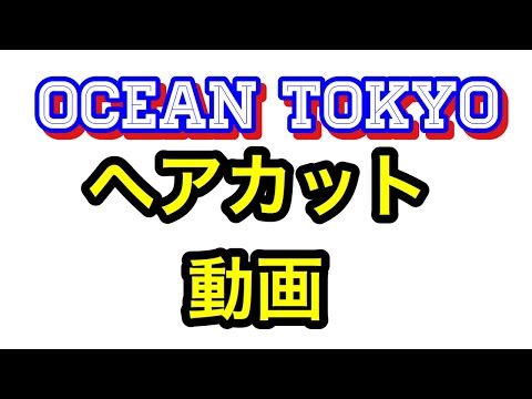 ただただヴァンビをカットする動画・・・