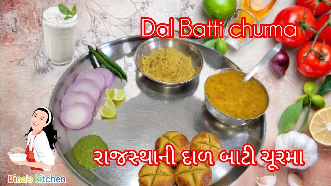 Dal Batti Churma..🧆🍛🍲|....Authentic Rajasthani dish..| - YouTube