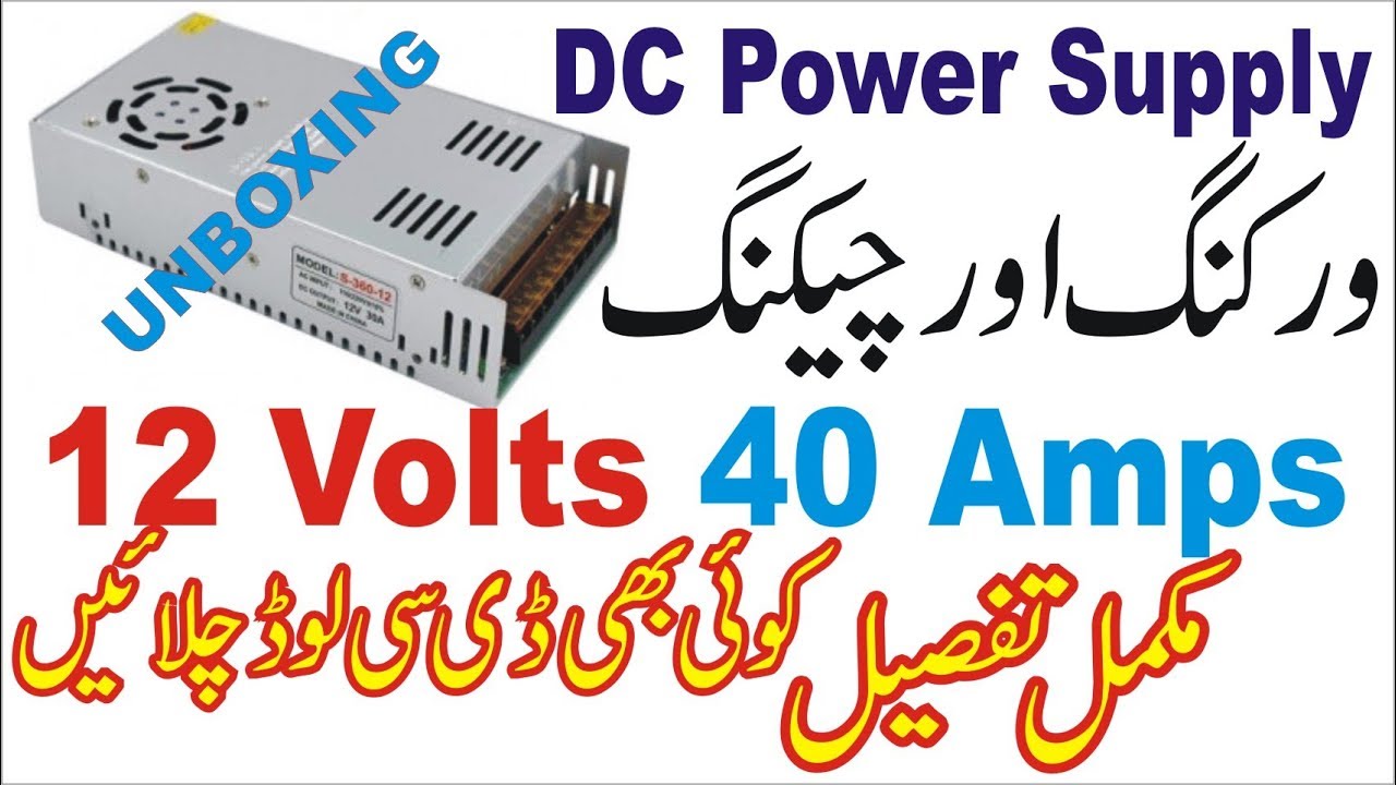 DC Power Supply 12 Volt 40 Amp For DC Fan DC Air Cooler DC Load Battery ...