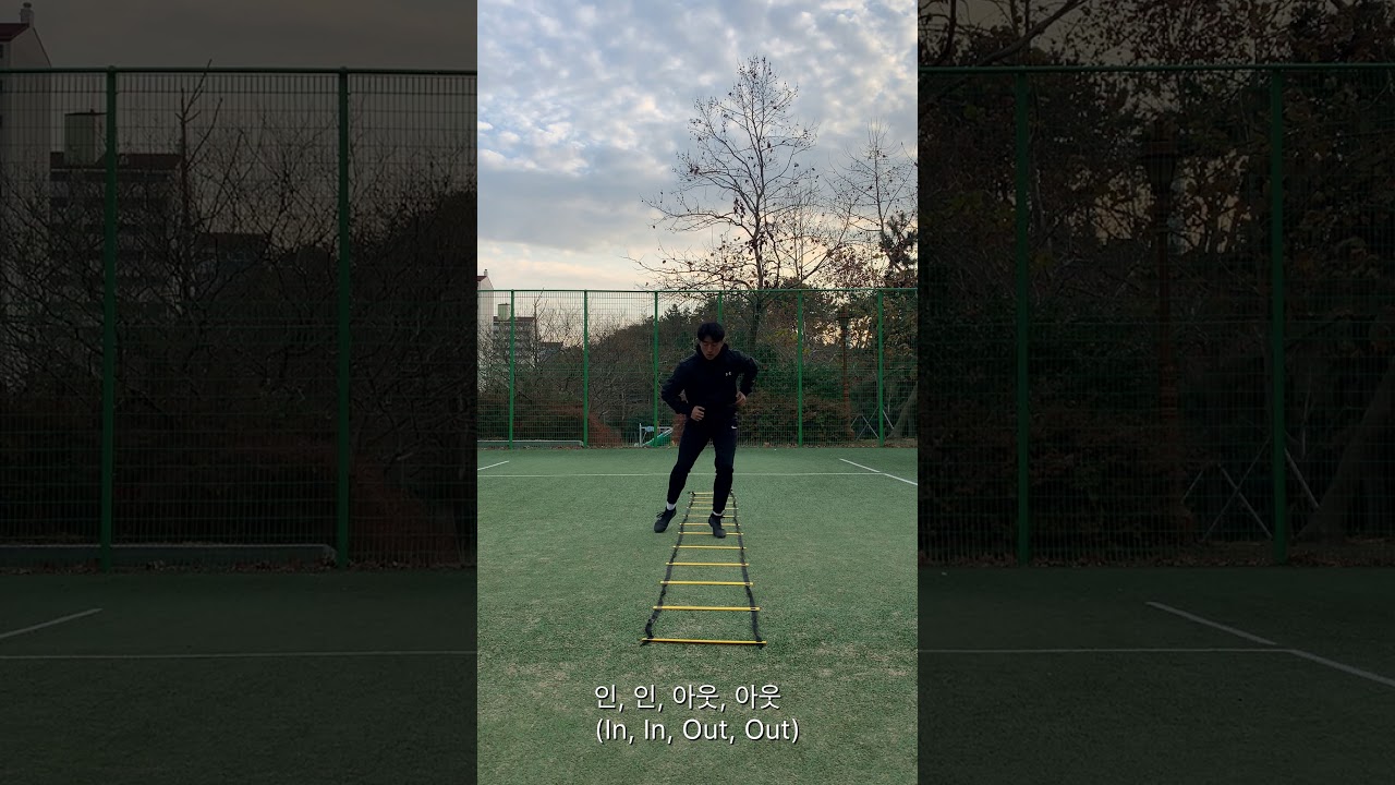 [사다리]In, In, Out, Out(Ladder drills) - YouTube
