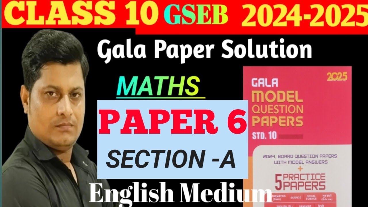 Gala|Gala Paper Solution|Gala 10 Maths|Gala Paper 6| section-A|Gala 2025 solution|#gsebboardexam ...