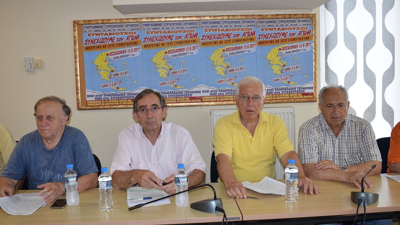 ΣΥΝΕΝΤΕΥΞΗ ΤΥΠΟΥ ΣΥΝΤΑΞΙΟΥΧΙΚΩΝ ΟΡΓΑΝΩΣΕΩΝ ΘΕΣΣΑΛΟΝΙΚΗΣ - YouTube