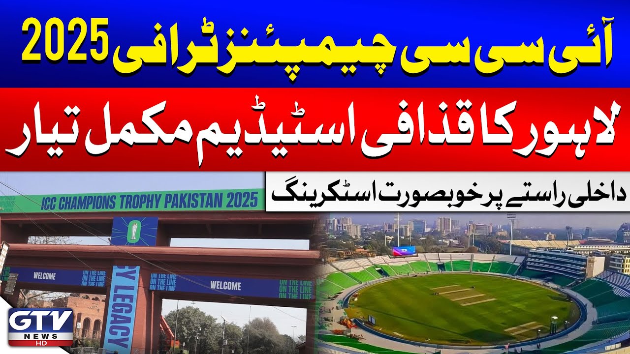 Champions Trophy | Gaddafi Stadium Fully Prepared with Beautiful ...