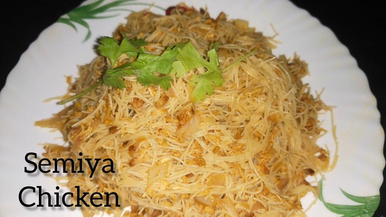 ഒരു തവണയെങ്കിലും Semiya Chicken ഇതുപോലെ തയ്യാറാക്കൂ,കഴിച്ചാലും ...