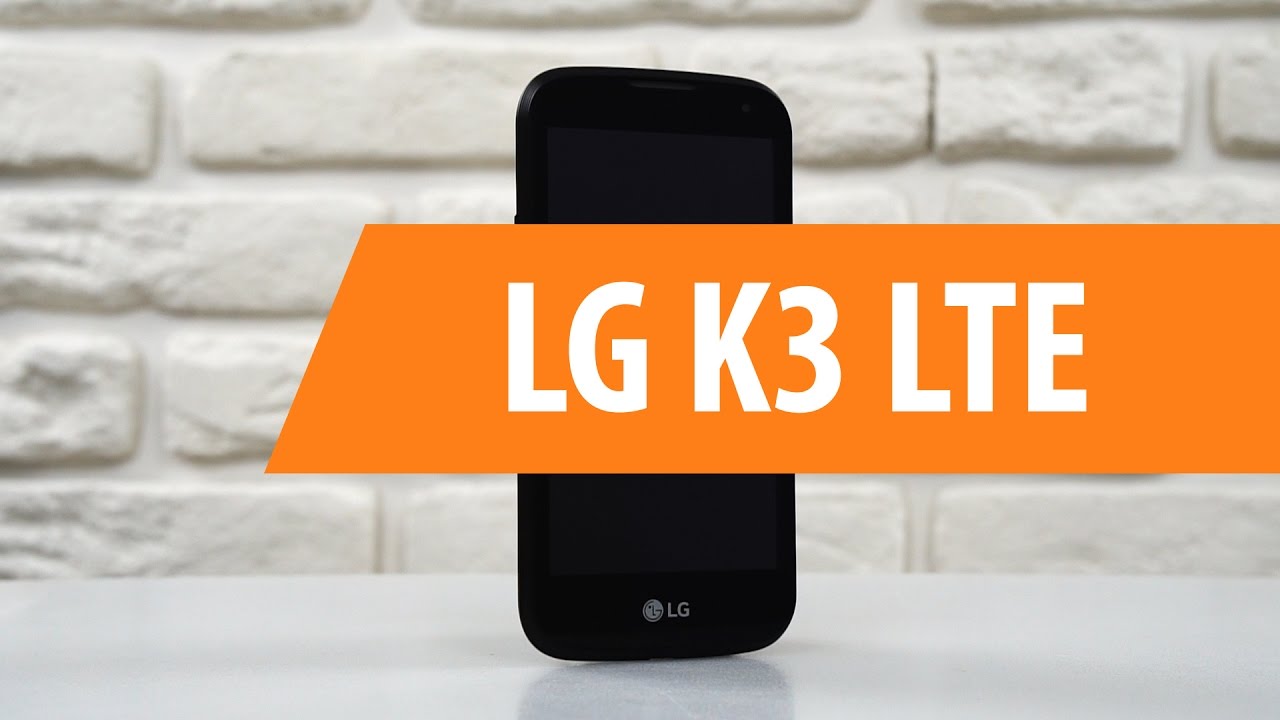 Распаковка LG K3 LTE / Unboxing LG K3 LTE - YouTube