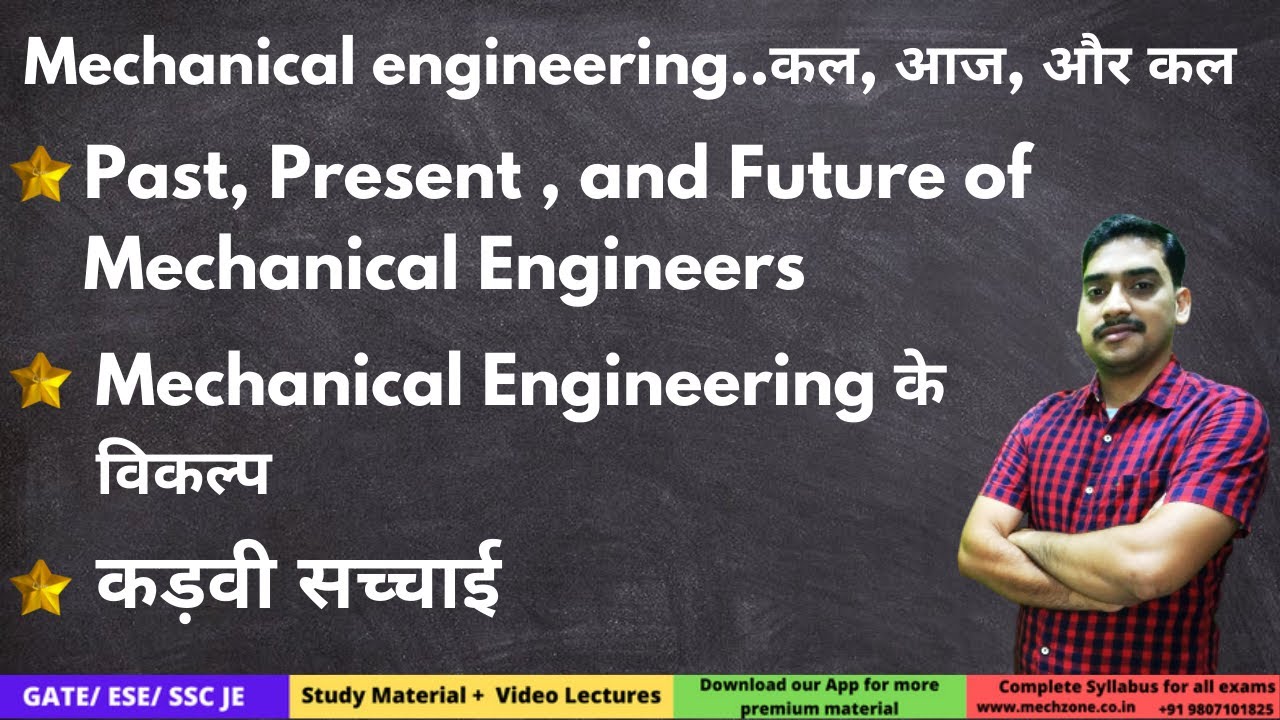 Future and scope of Mechanical Engineering | Mechanical लें या नहीं ...