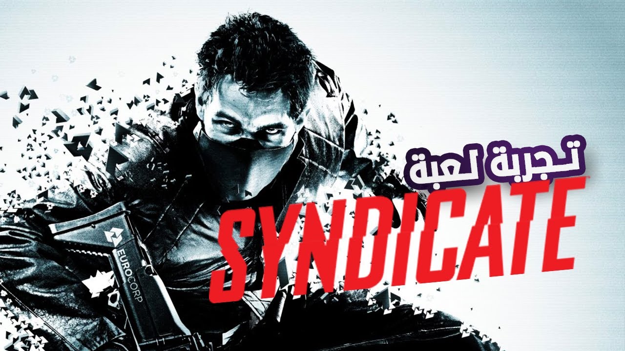 Syndicate 2012 . Short gameplay | تجربة سينديكيت وغيم بلاي قصير - YouTube