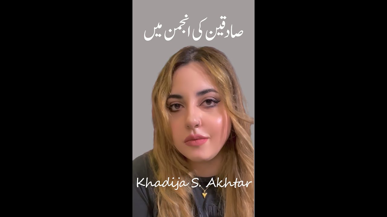 Khadija S. Akhtar talks about her work for the show “Sadequian Ki Anjuman Mein” opening on 07 ...