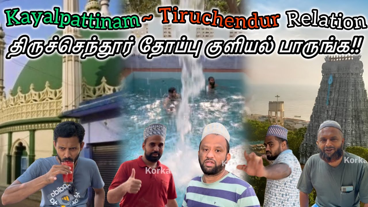 Tiruchendur Garden 🌴 nice place to relax 💆Kayalpattinam friends | fun ...