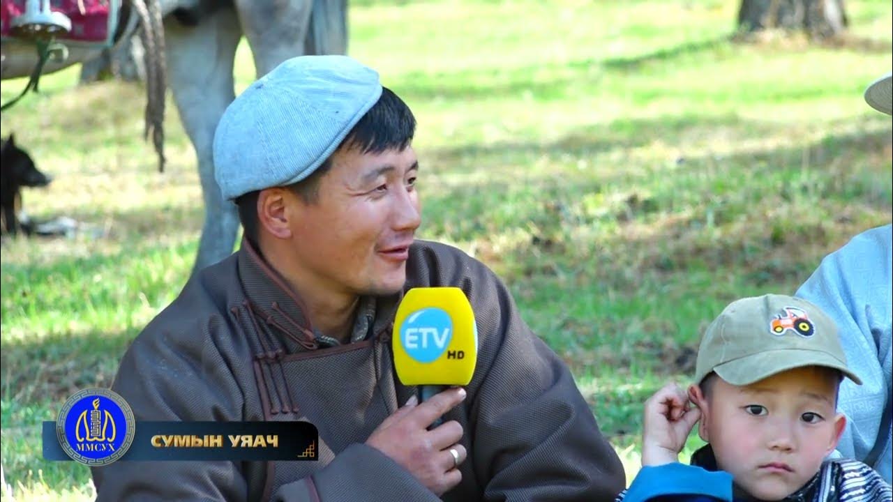“Сумын уяач” нэвтрүүлэг №13 Сэлэнгэ аймгийн Түшиг сумаас бэлтгэв Youtube