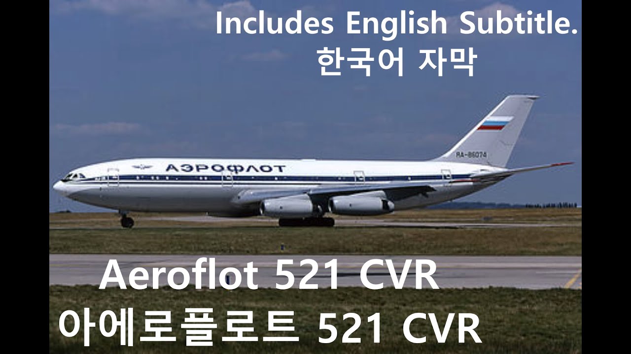 아에로플로트 521 CVR|aeroflot 521 CVR - YouTube