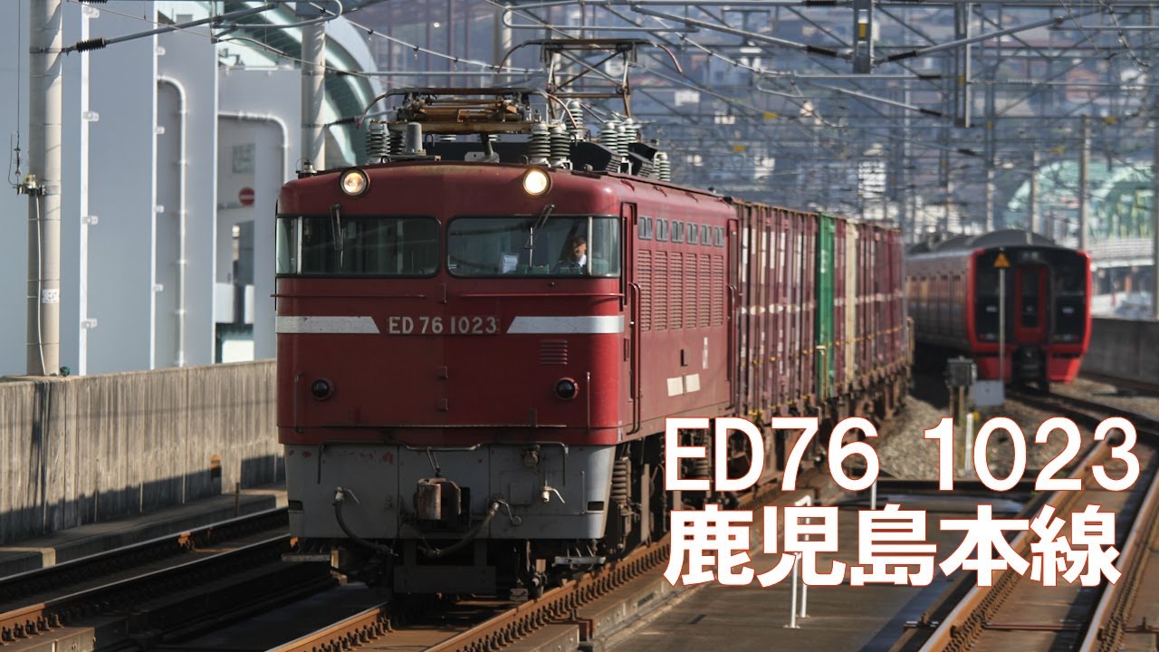 EF76形1000番台スペースワールド駅通過 - YouTube