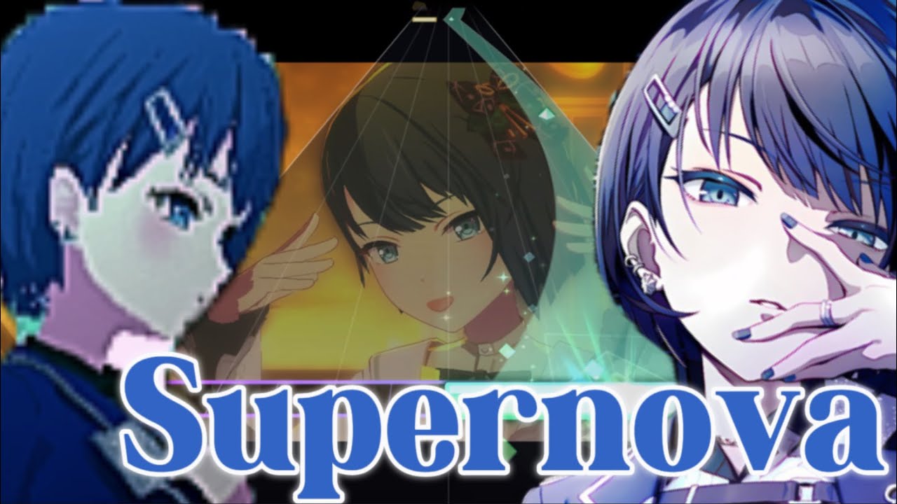 3DMVの遥がやばすぎる！？『Supernova』APPEND初見プレイ【プロセカ】 - YouTube