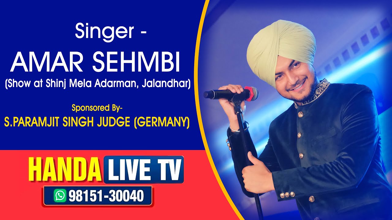 🔴LIVE HANDALIVE TV | AMAR SEHMBI LIVE SHOW 2022 | ADARMAN (JALANDHAR ...