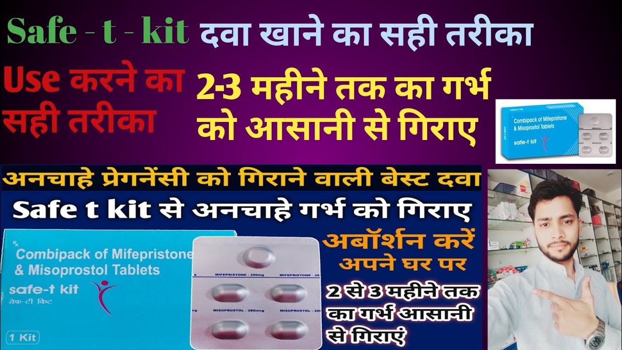 safe t kit टैबलेट खाने का सही तरीका इस वीडियो को जरूर देखें 🙏 - YouTube