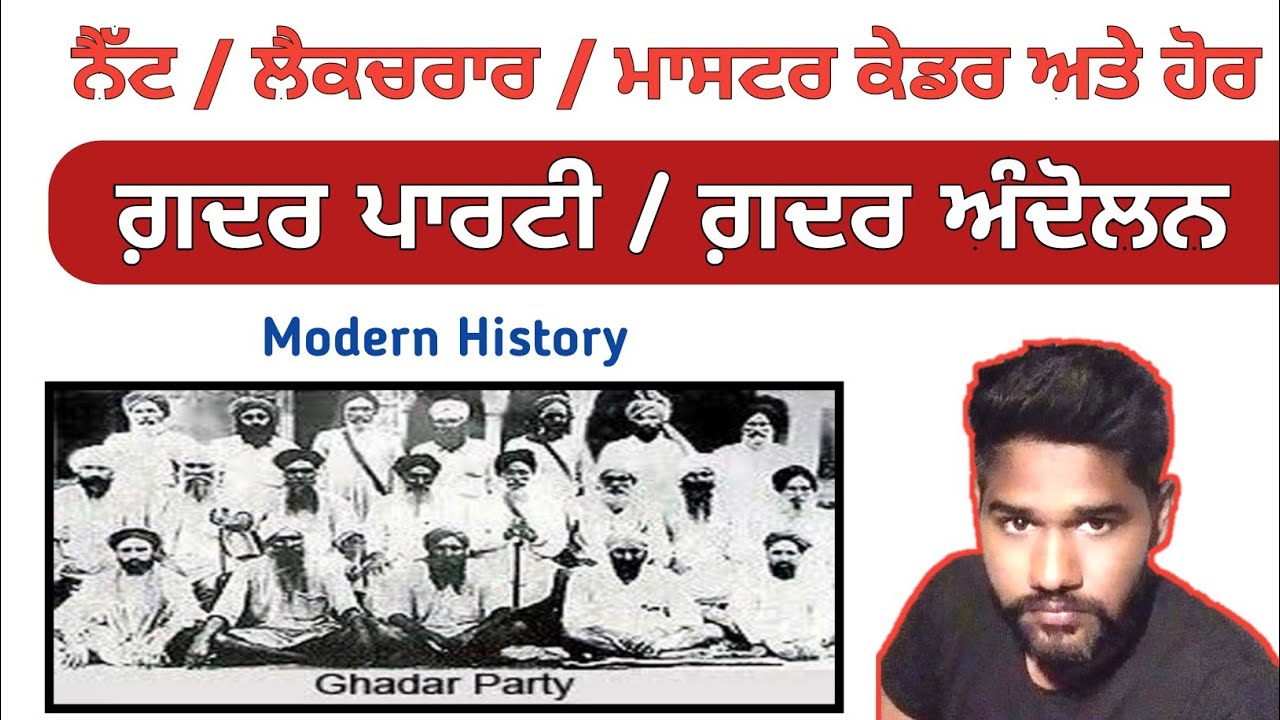 Ghadar andolan in punjabi | Ghadar Conspiracy | Ghadar Movement | Gadar ...