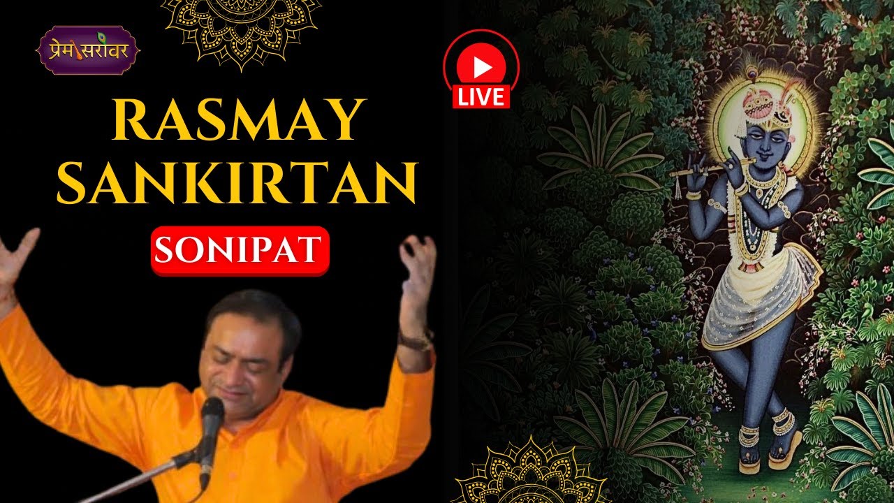 🔴 LIVE Rasamay Sankirtan | Mahavir Sharma Ji | Sonipat, Haryana | 2025 ...