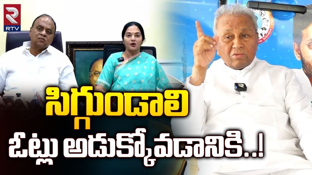 Mekapati Rajamohan Reddy | సిగ్గుండాలి ఓట్లు అడుక్కోవడానికి | Vemireddy ...