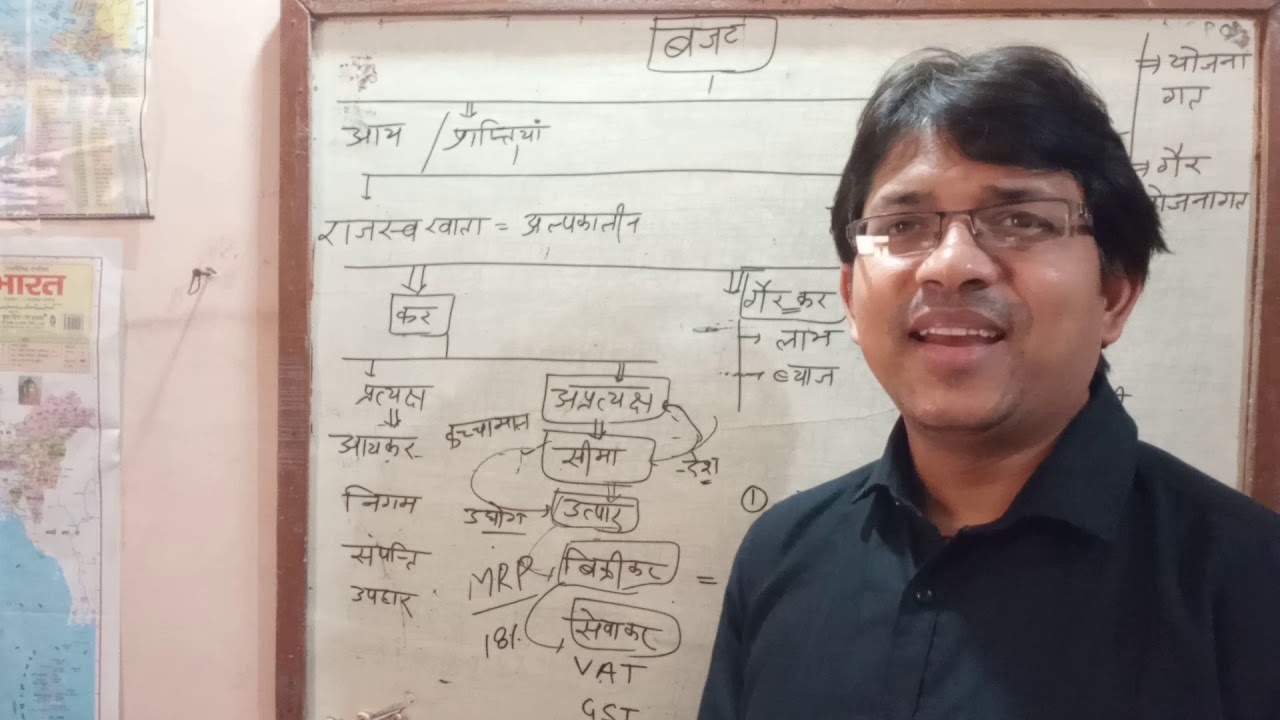 भारतीय अर्थव्यवथा बजट -कर प्रणाली part 2,by Ashok garg sir, garg ...